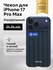 Ультра тонкий чехол Pitaka для iPhone 17 Pro Max, Milano, кевлар
