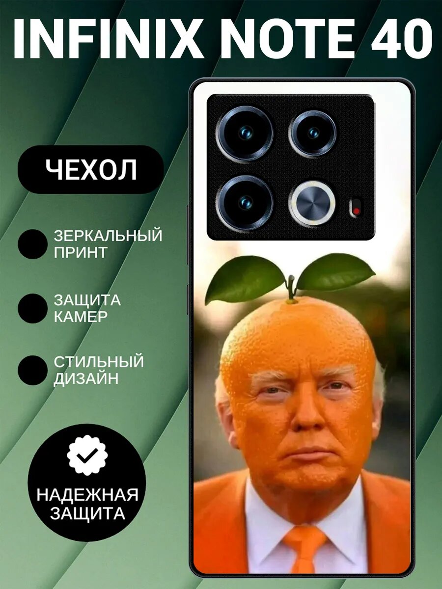 Чехол на Infinix Note 40 с принтом трамп