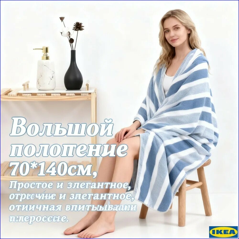 IKEA Полотенце банное, Велюр искусственный, 70x140 см, синий, белый, 1 шт.