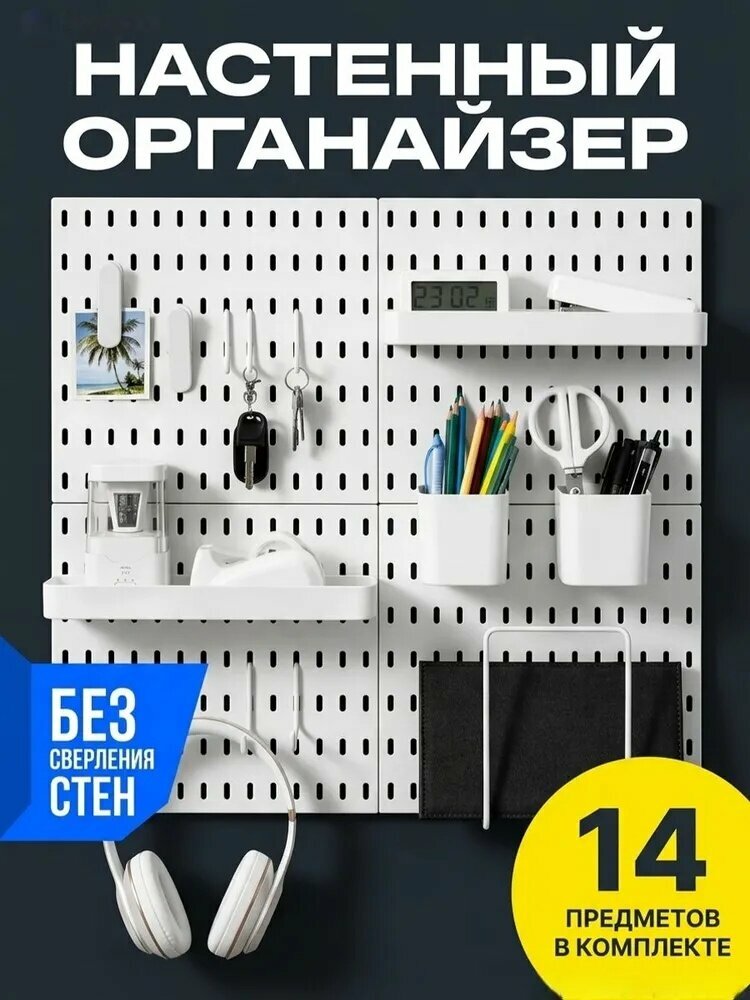 Linak Органайзер подвесной28х28х