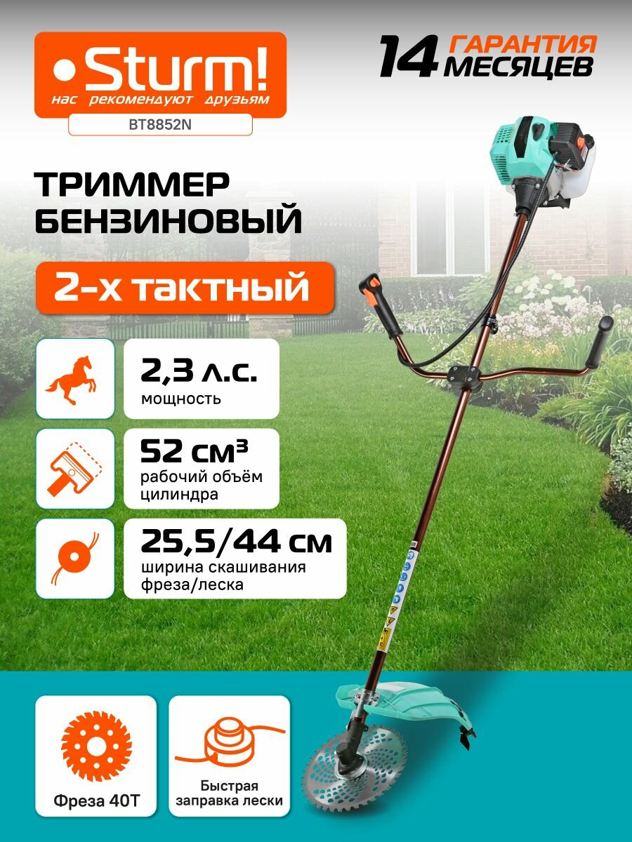 Триммер садовый бензиновый для травы, 2.3 л. с, 1700 Вт, 51.7 см3, Sturm! BT8852N