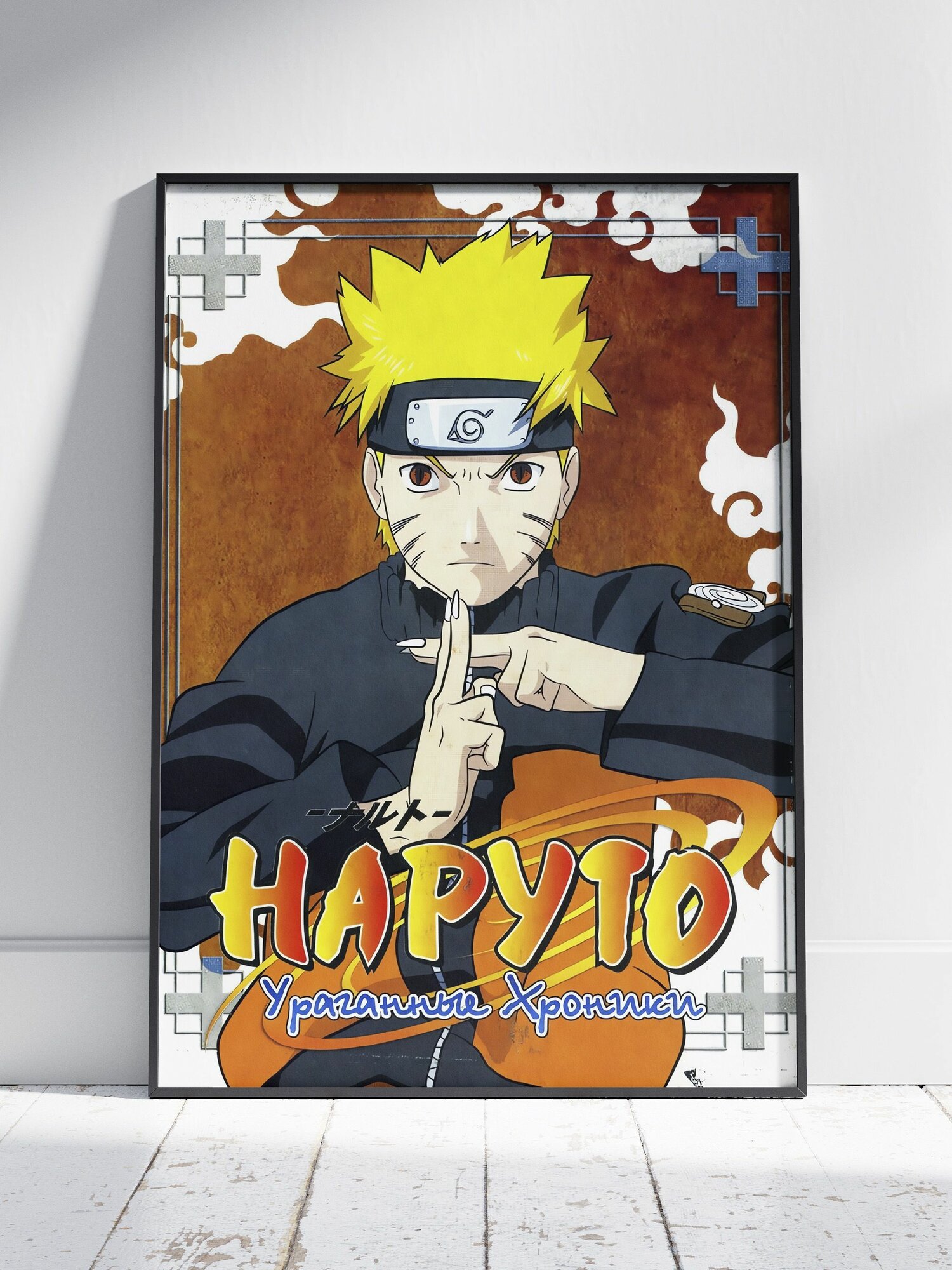 Плакат на стену для интерьера Наруто Ураганные Хроники (Naruto 50) - Постер по аниме и японской анимации формата A4 (21x30 см)