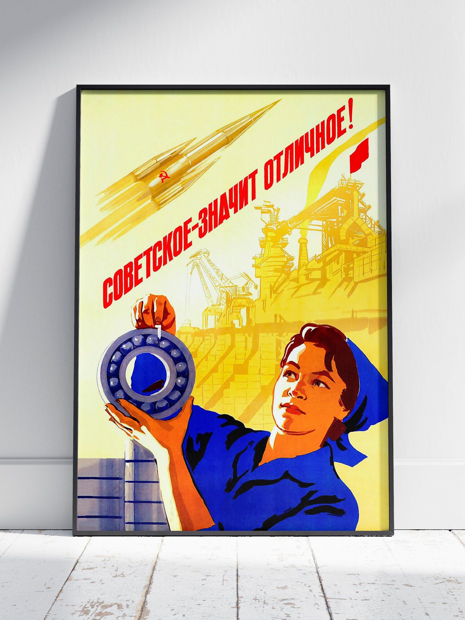 Плакат на стену для интерьера Советский Союз (Пропаганда СССР 21) - Постер по истории СССР формата A4 (21x30 см)