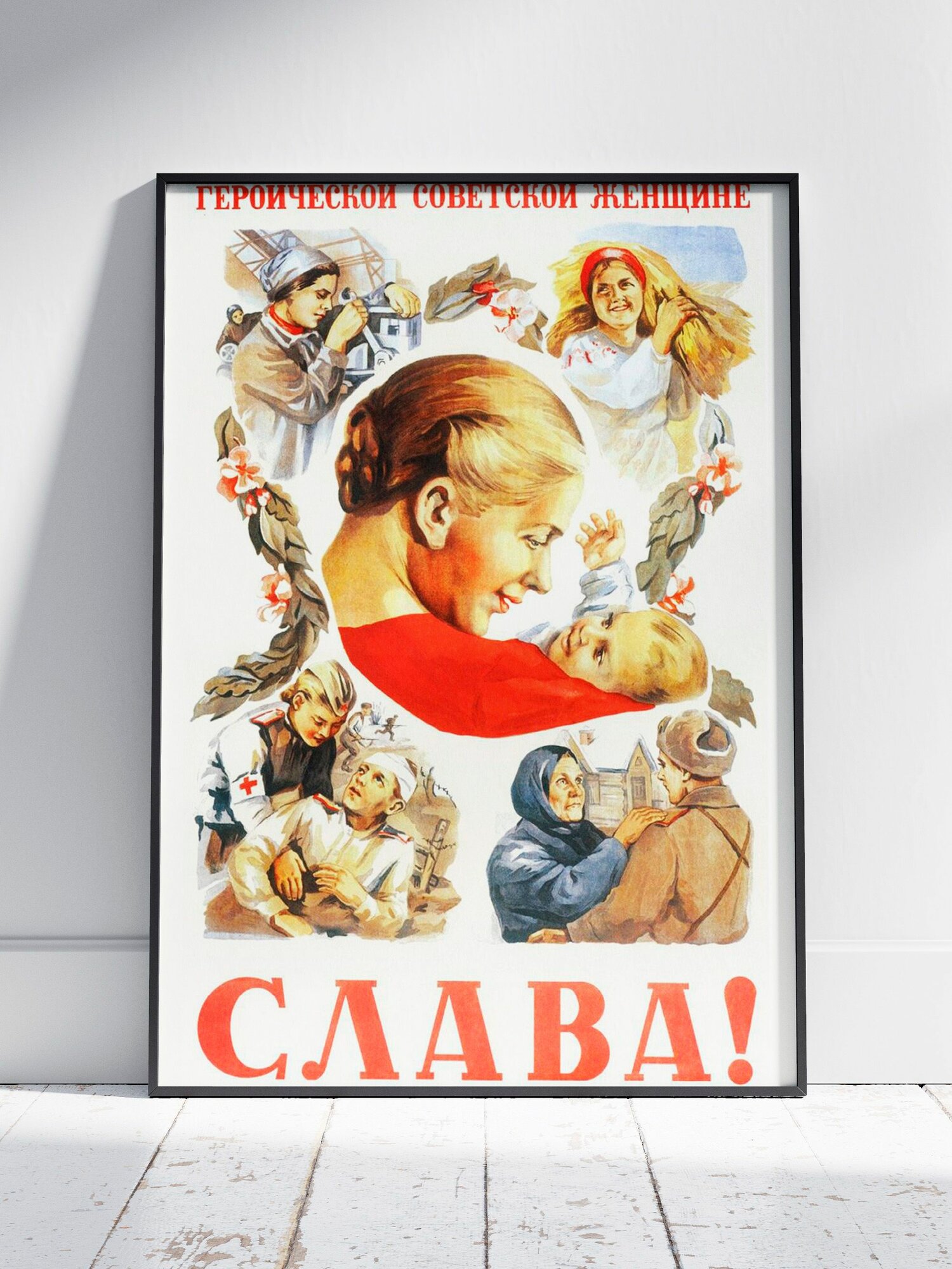 Плакат на стену для интерьера Советский Союз (Женщины в СССР 9) - Постер по истории СССР формата A4 (21x30 см)
