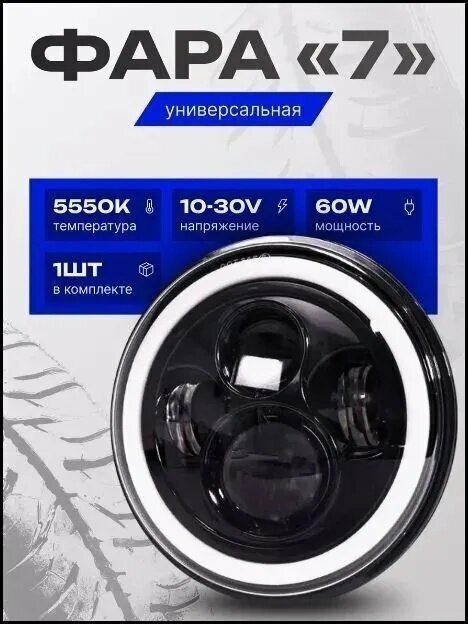 Фары автомобильные, 1 шт, арт. JGTUGR