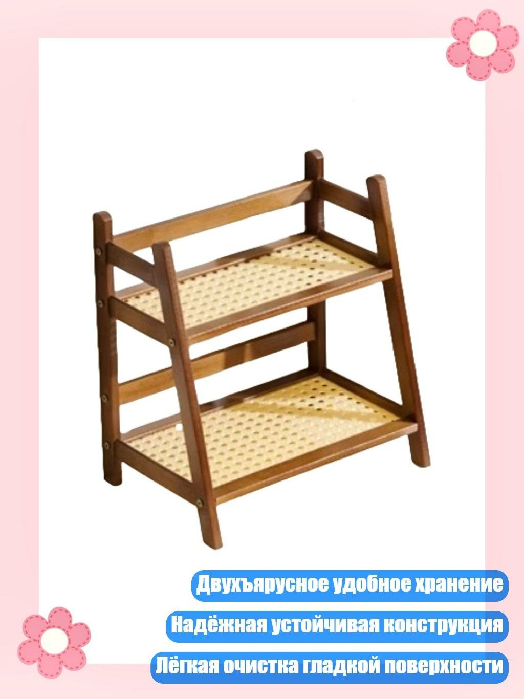 Двухъярусная деревянная полка для кухни, 2