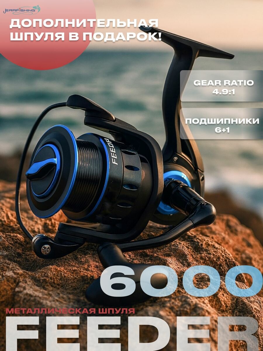 Катушка ERAFISHING FEEDER 6000 (передний фрикцион) безынерционная, для фидера и карпового удилища донки, передний фрикцион, для летней донной рыбалки на леща карпа, фидер