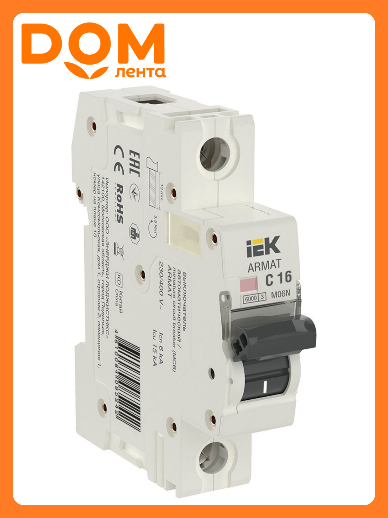 Автоматический выключатель IEK ARMAT M06N, 1P, C, 16А, 6кА, 400В, DIN-рейка, IP20