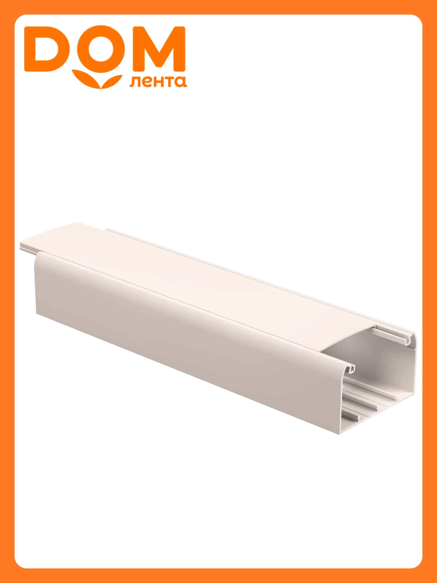 Кабель-канал парапетный 80х40 мм IEK праймер