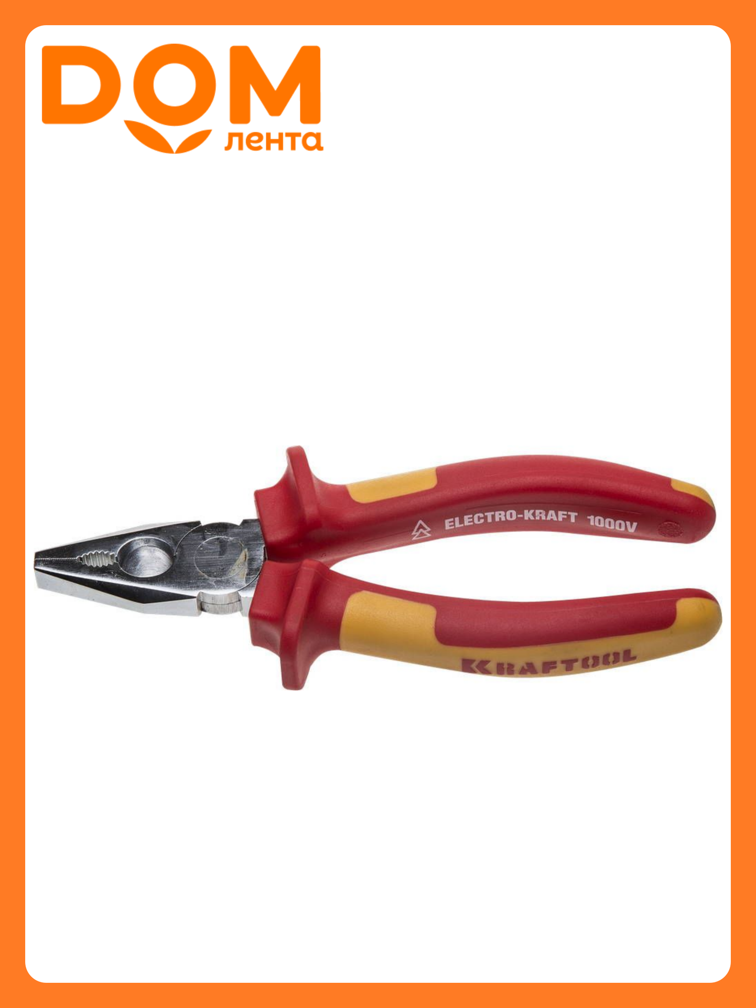 Плоскогубцы диэлектрические KRAFTOOL 160 мм