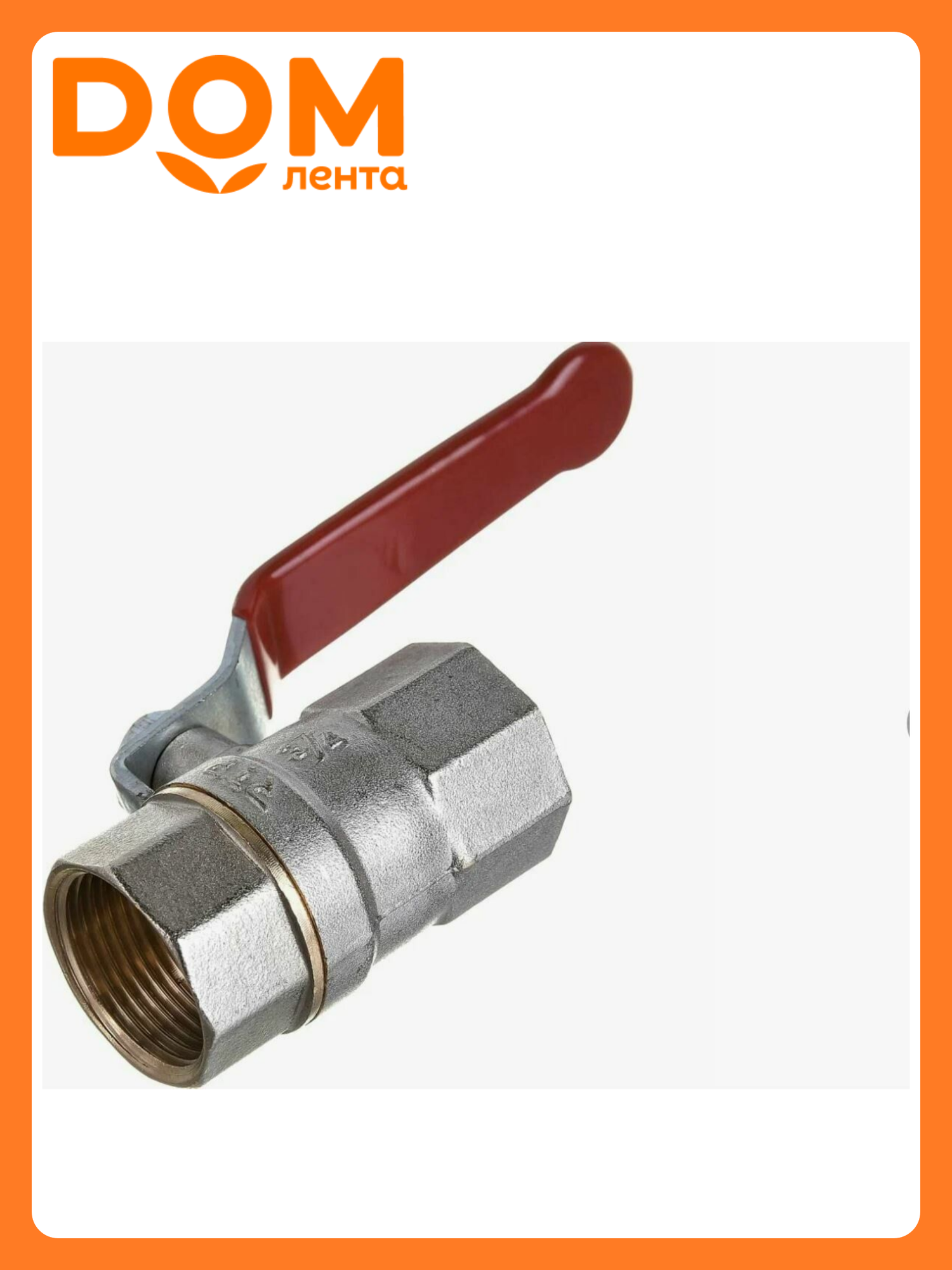 Кран шаровой ручка рычаг, латунь, внутренняя/внутренняя резьба 3/4", PN25 никель, RTP