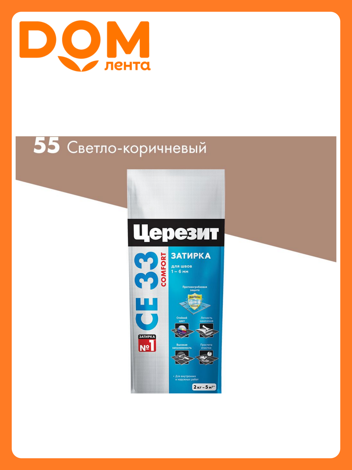 Затирка Церезит CE 33, для швов керамической плитки, морозостойкость F100