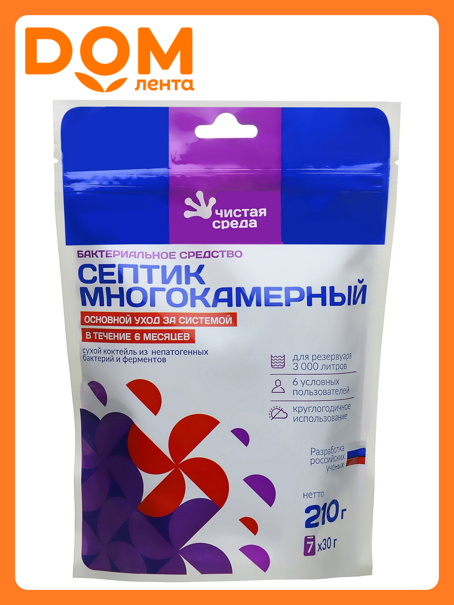 Биопрепарат Чистая среда "Септик многокамерный", для устранения запаха, 210 г