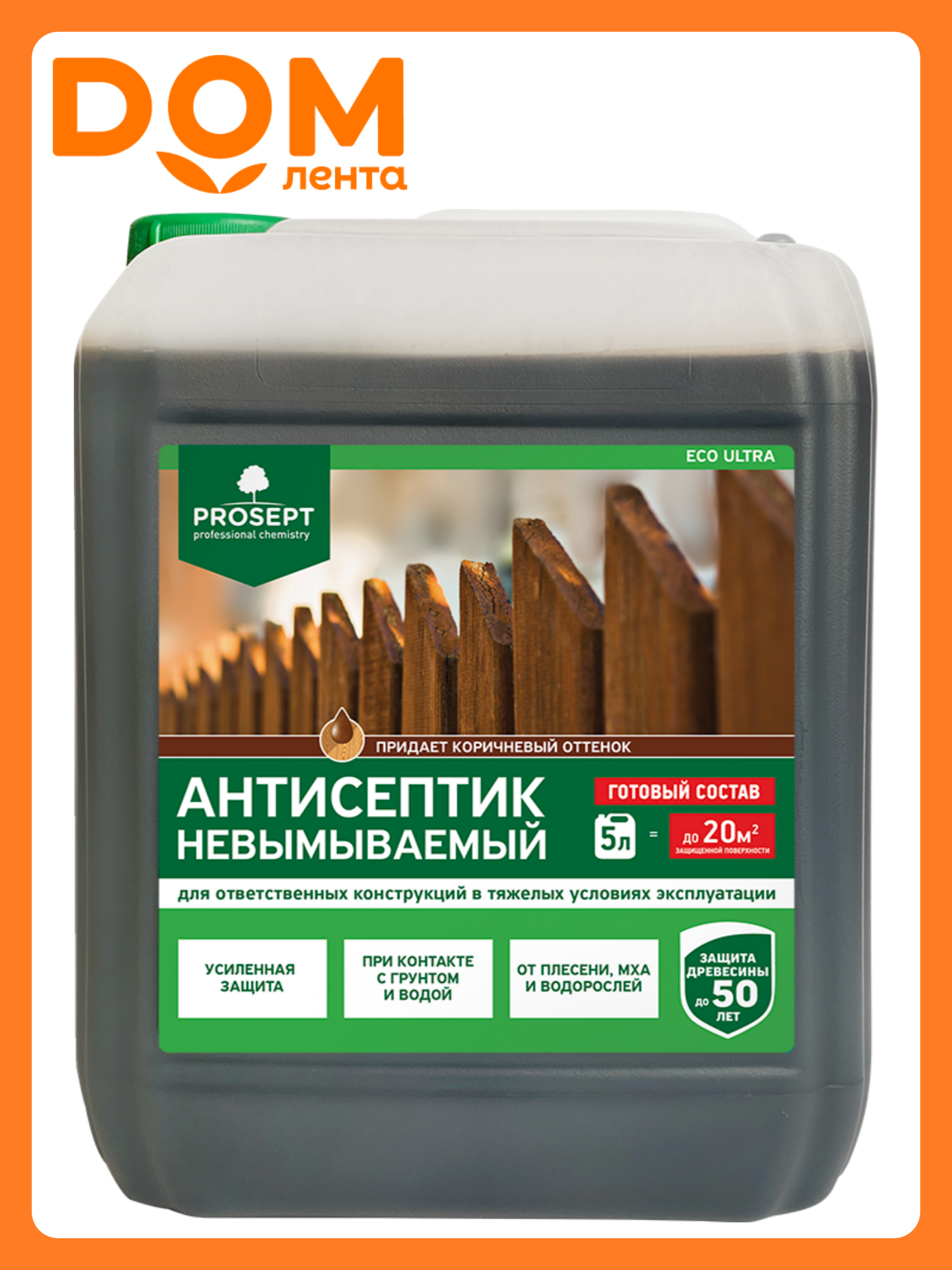 Антисептик PROSEPT Eco Ultra, невымываемый, коричневый, для наружных работ, 5 л