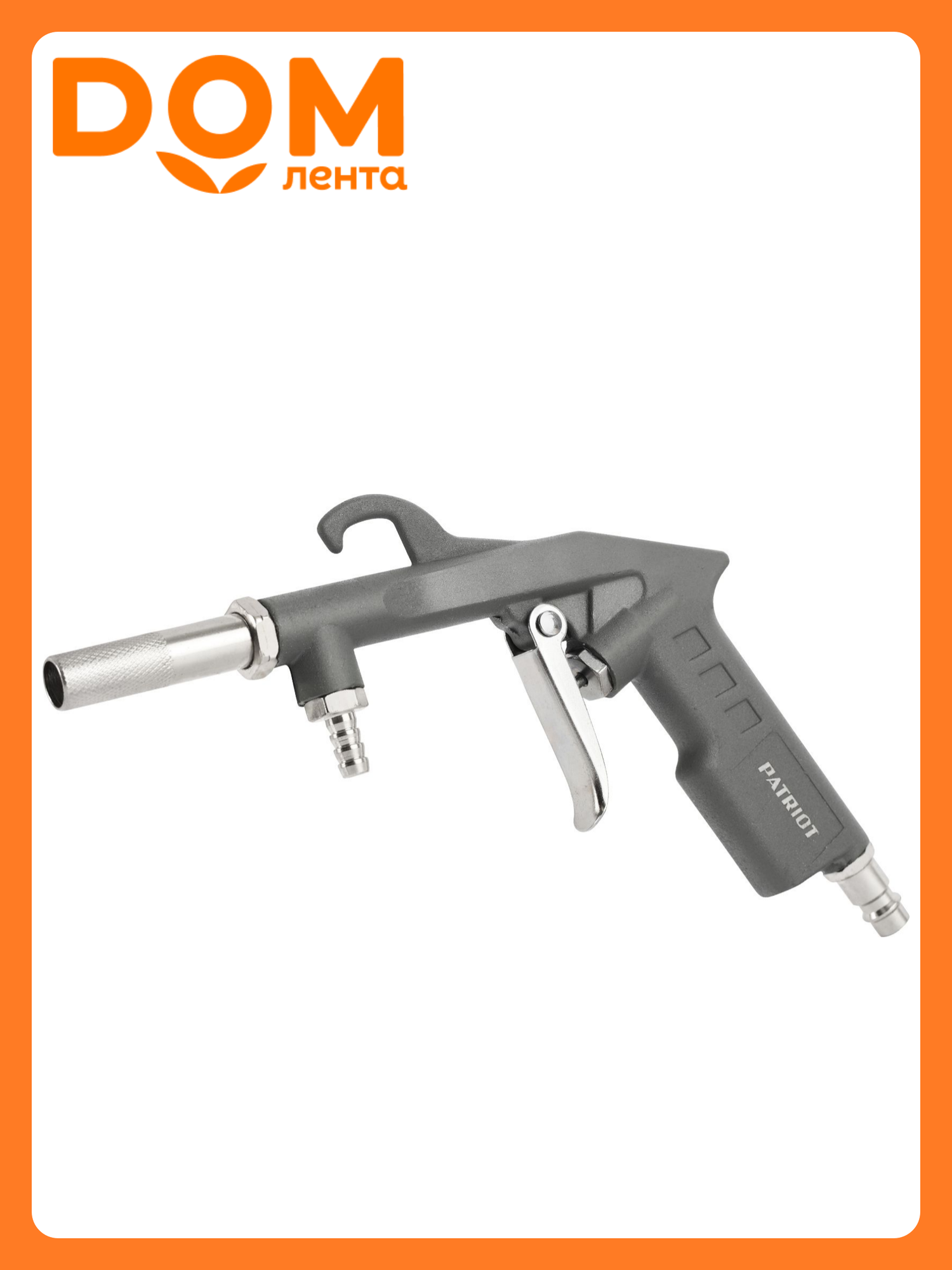 Пистолет пескоструйный PATRIOT GH 166B, серый, подвесной крючок