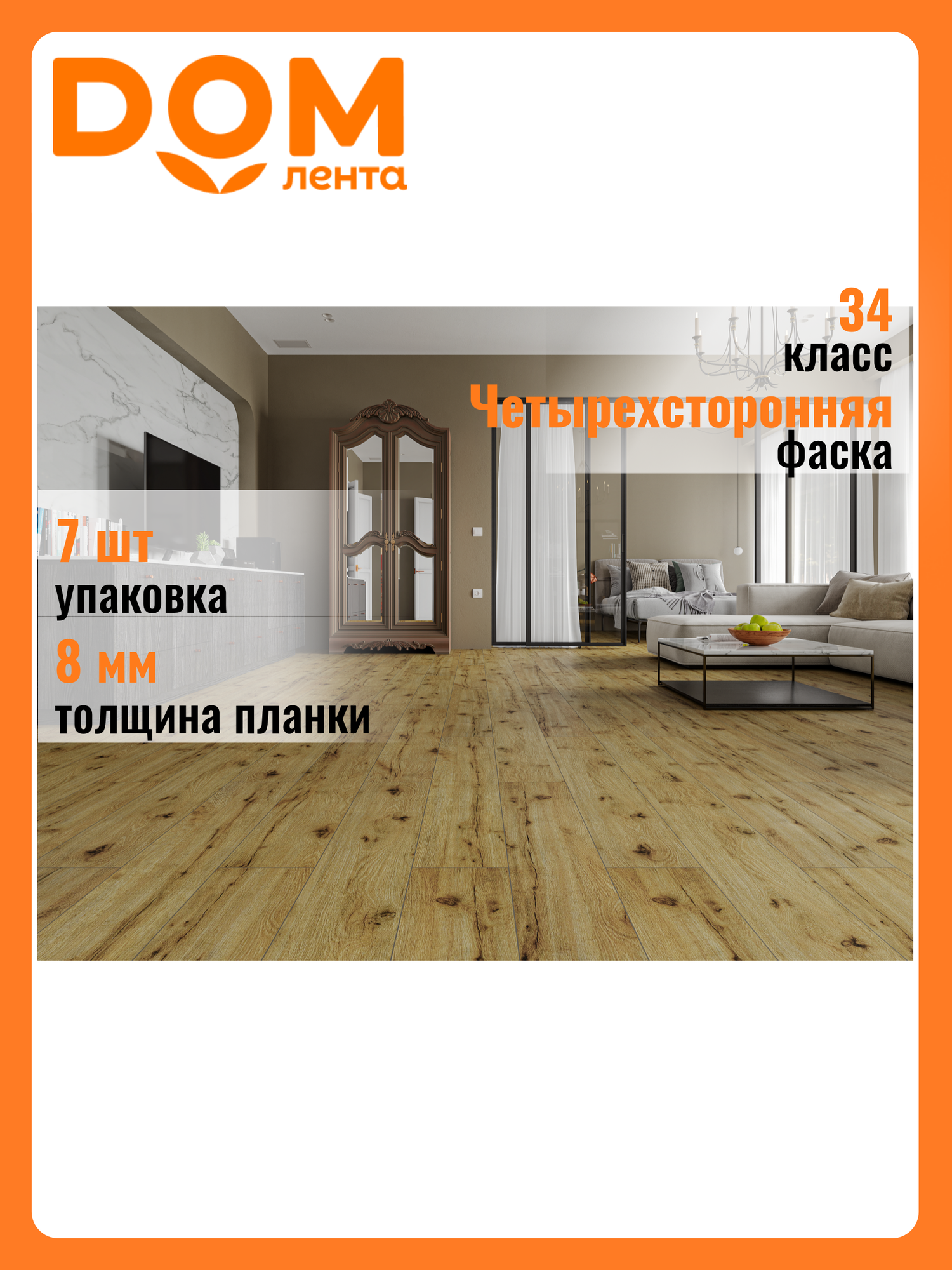 Ламинат NORLAND ELEGANT STRONG ДУБ скай 34 класс 12 мм 1,691 м²