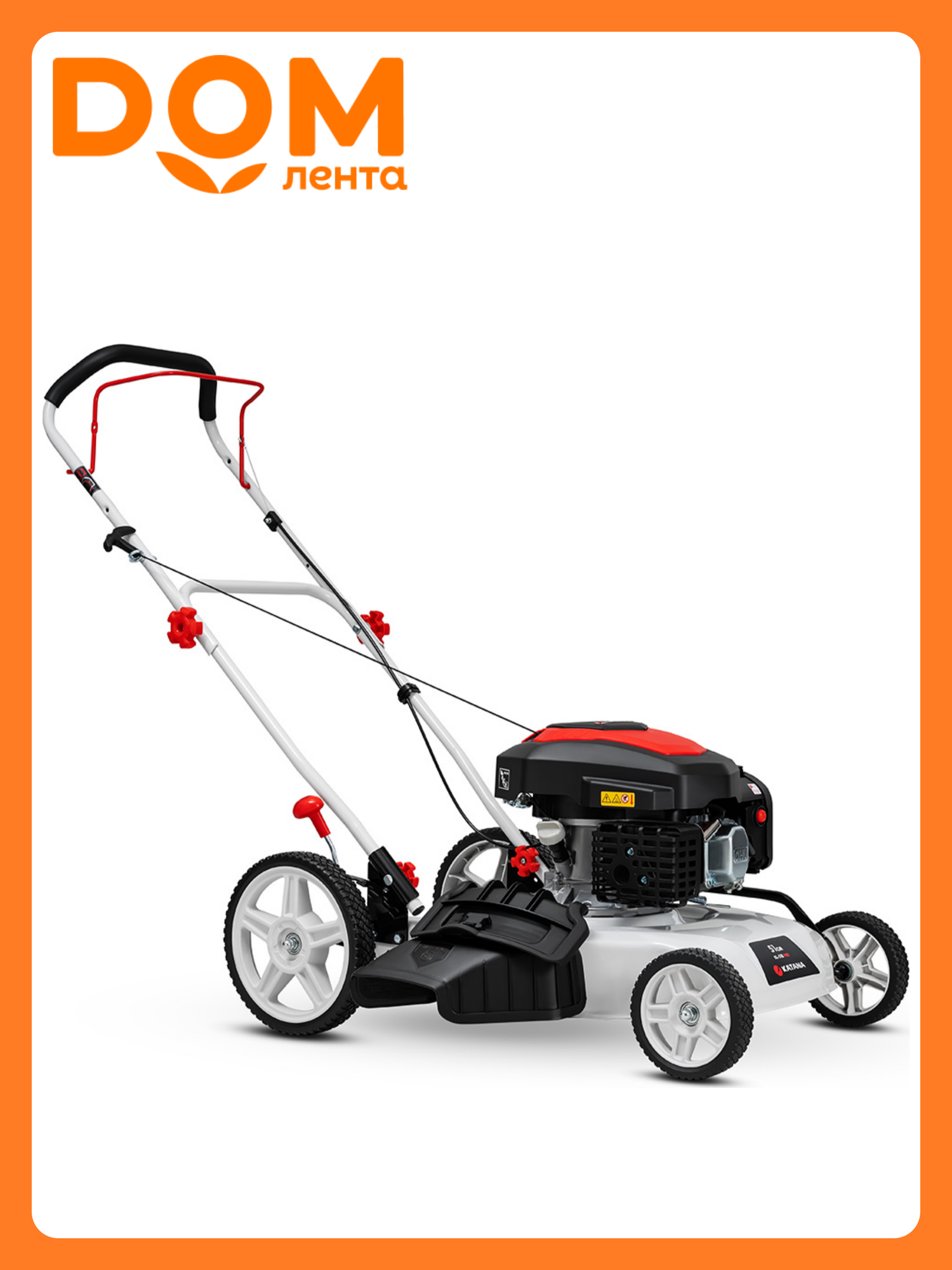 Газонокосилка бензиновая самоходная KATANA KL-51B PRO MBK0018801 5 л. с 51 см