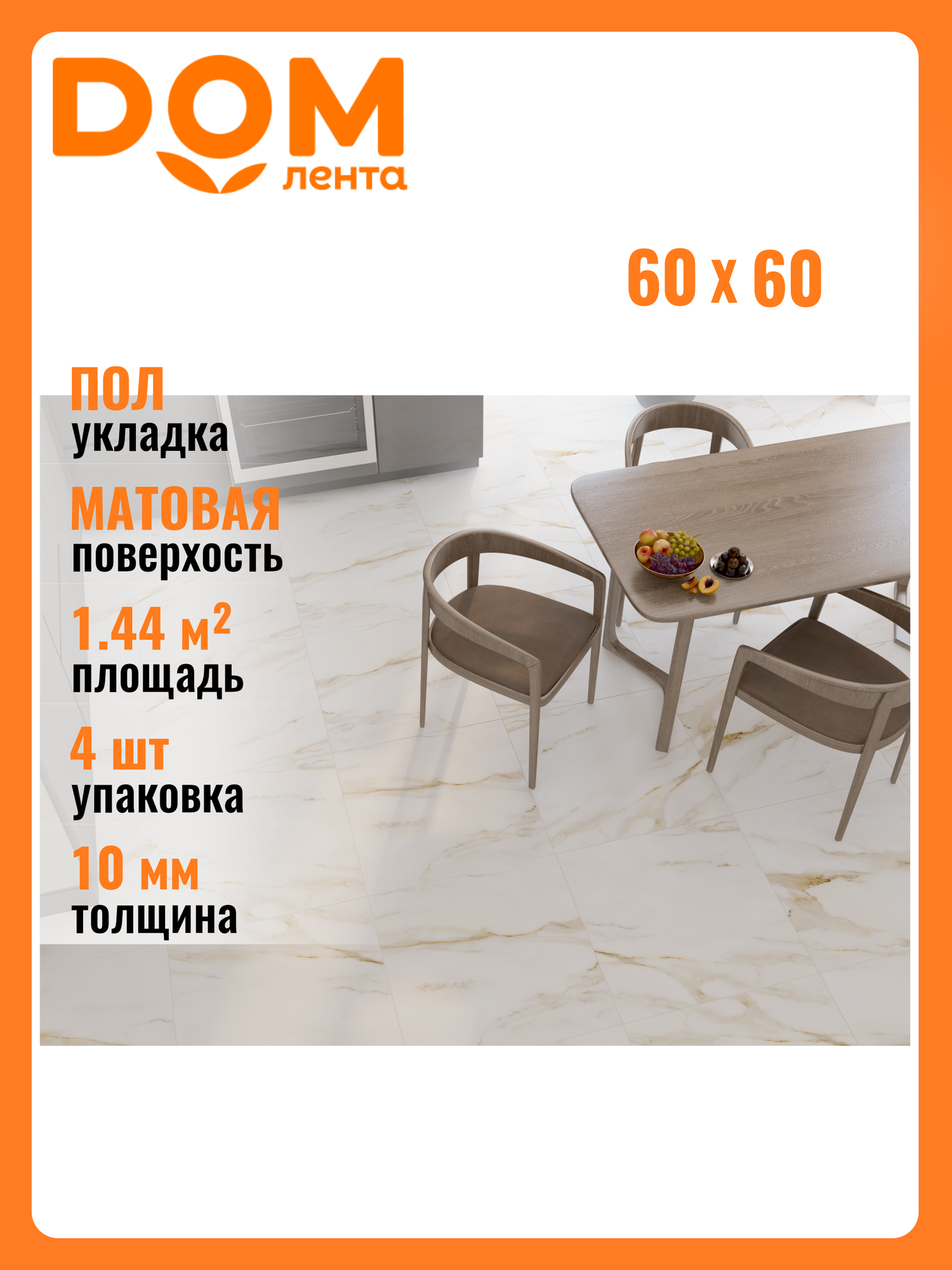 Керамический гранит напольный Azori Calacatta Royal светло-бежевый 60х60 см