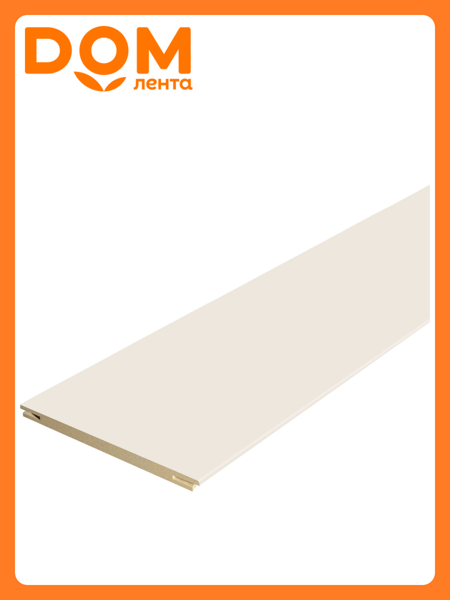 Добор телескопический экошпон, Ваниль, 150х10х2150 мм