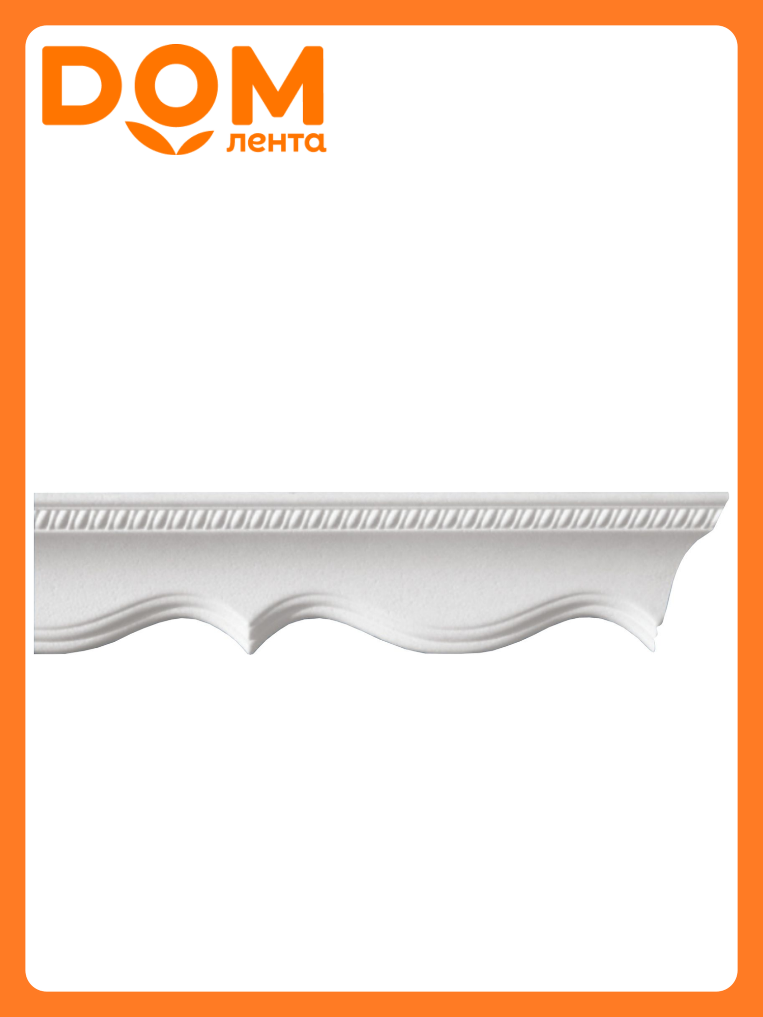 Плинтус потолочный FORMAT 209081 45х70 см
