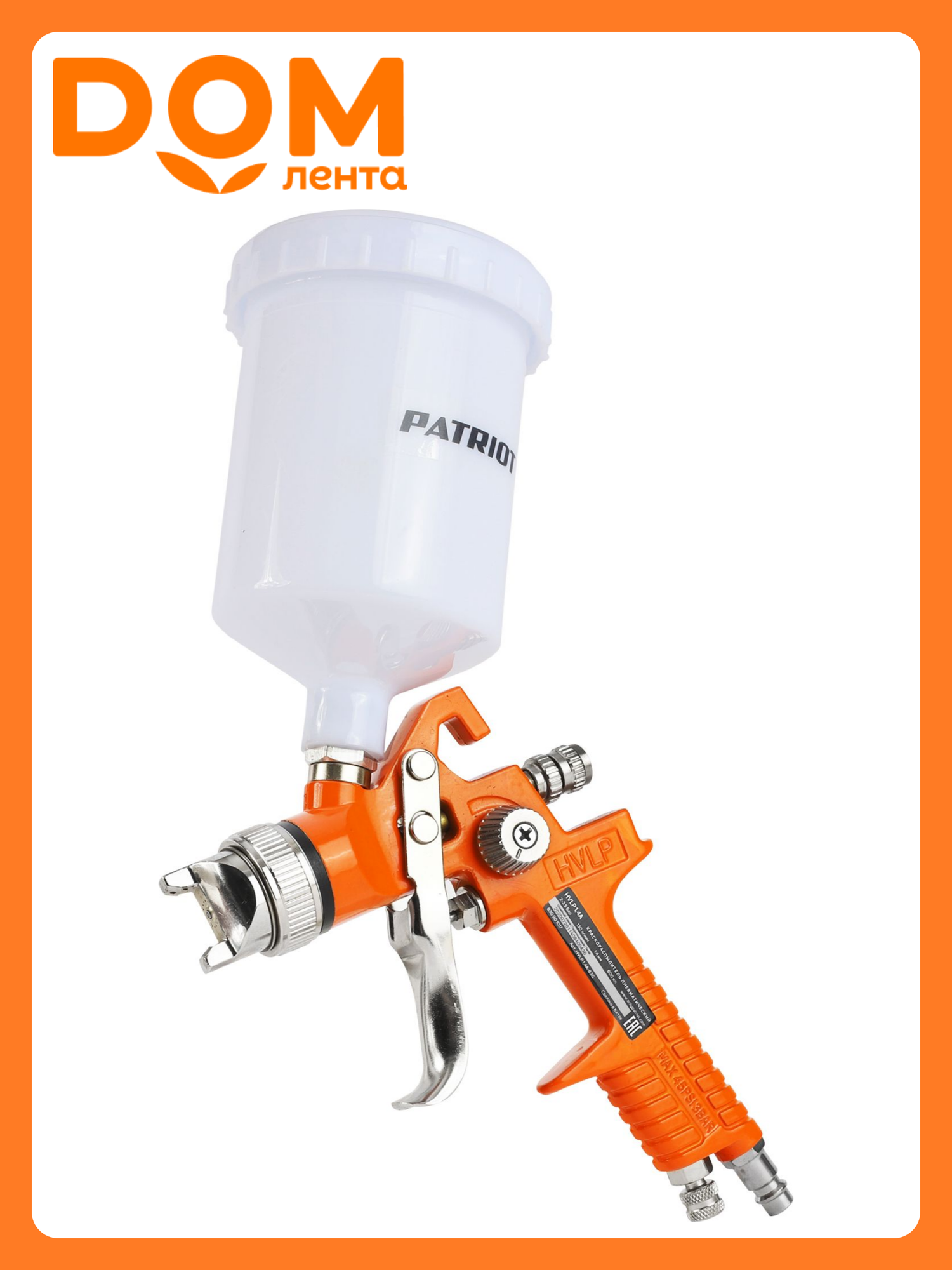 Пневмокраскораспылитель PATRIOT 830901017, HVLP, металл, пластик, 0,6 л
