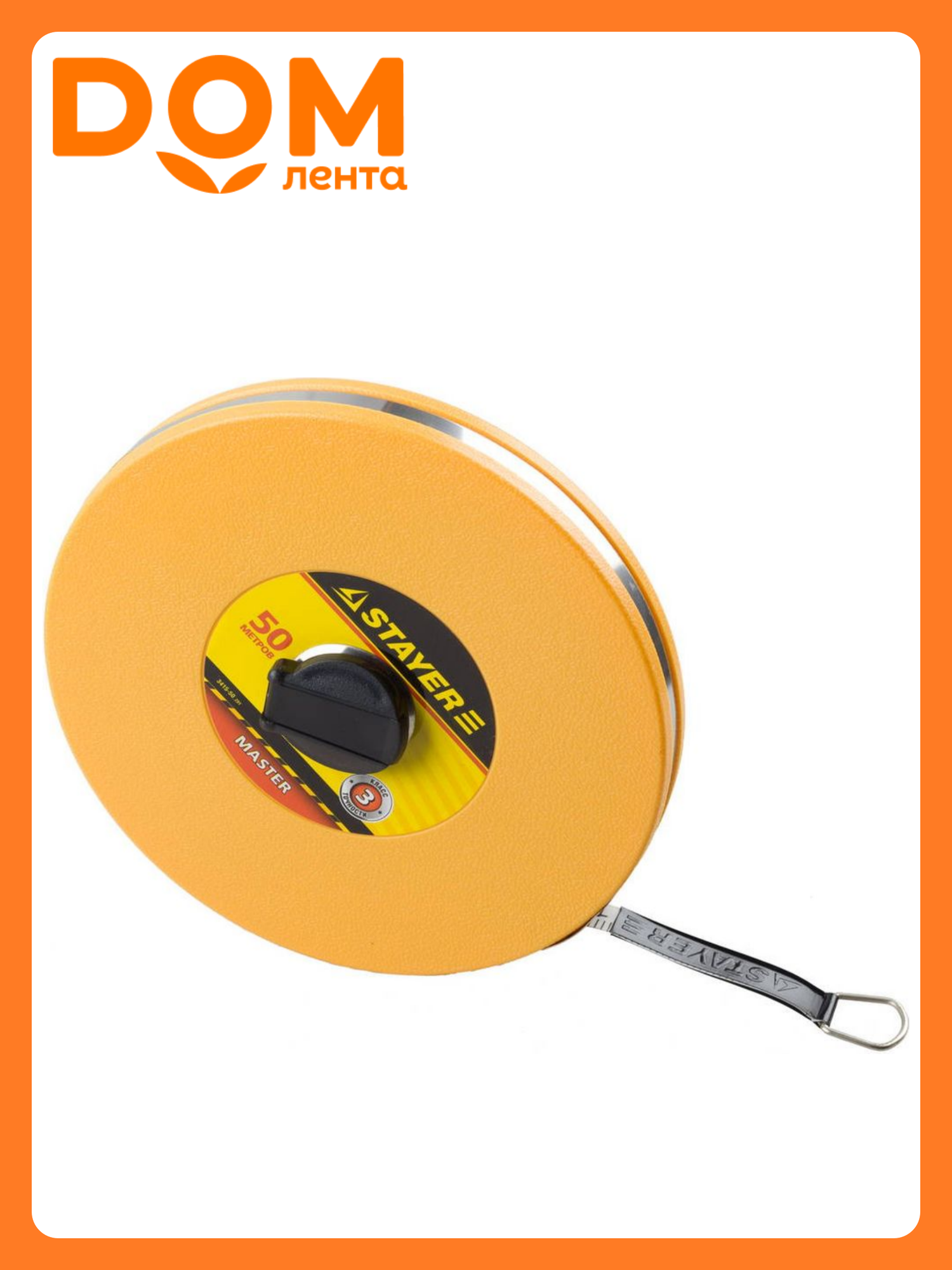 Лента мерная STAYER фибергласс 50 м