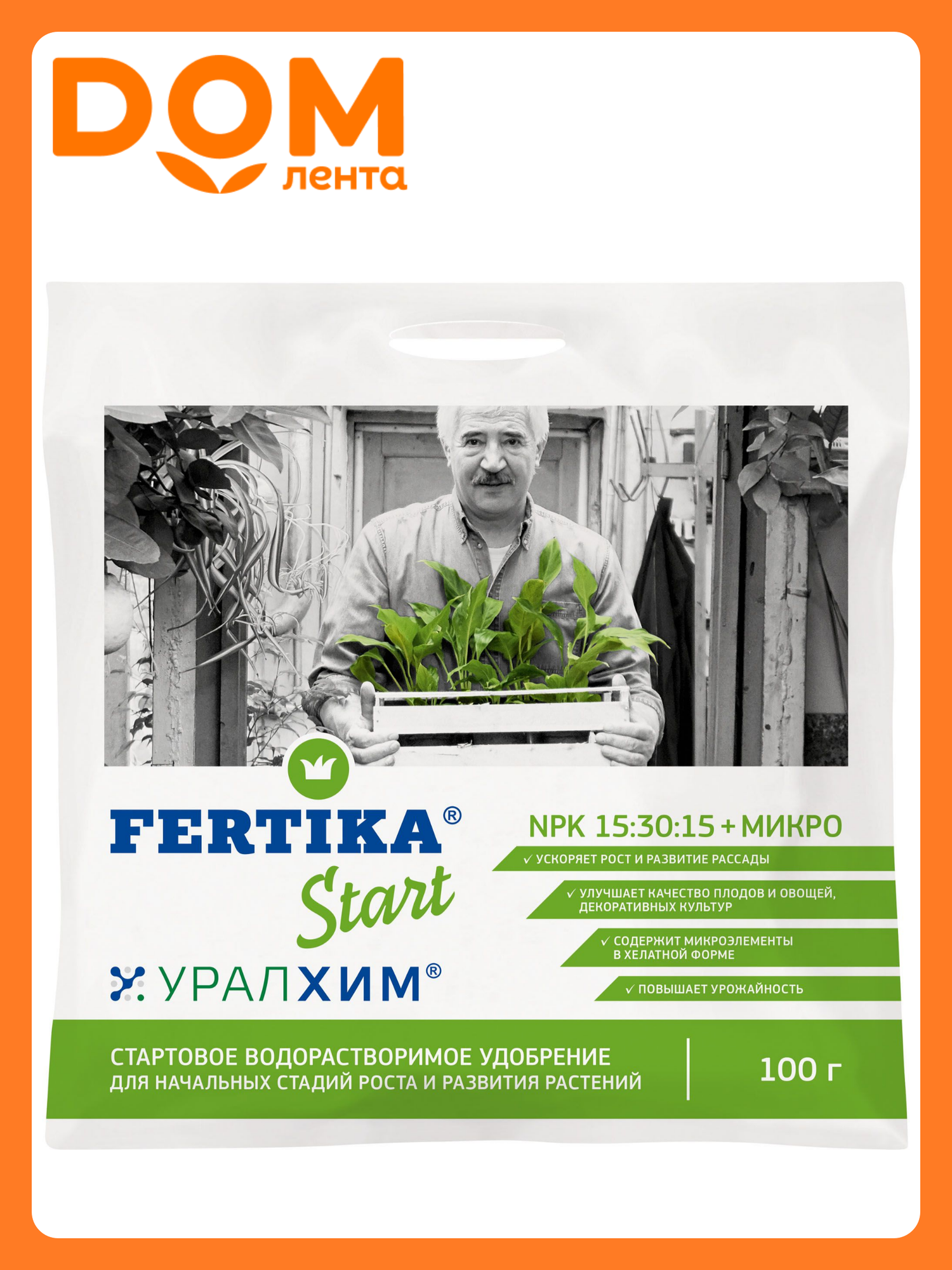 Удобрение комплексное минеральное водорастворимое FERTIKA старт