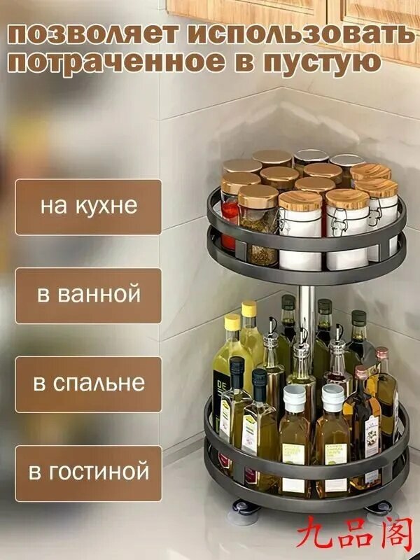 Двухъярусная подставка для специй 360°, стальная конструкция — фото 1
