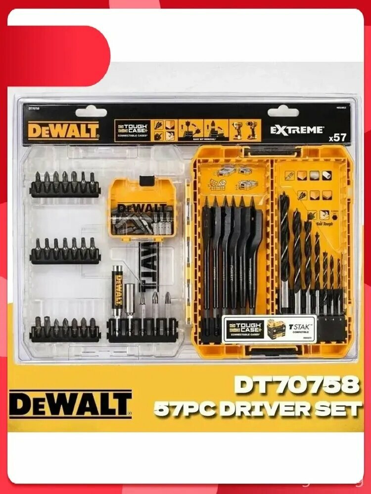 Набор отверток Dewalt из 57 деталей DT70758 полный комплект многофункциональных столярных сверлей и плоских сверлей-DINGSHANG