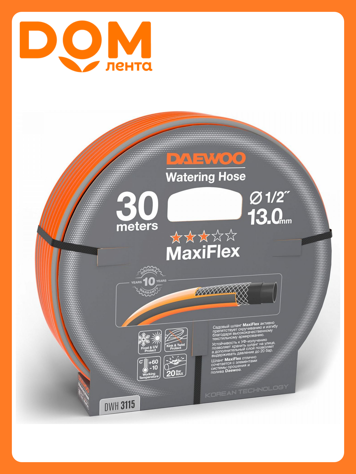 Шланг садовый DAEWOO DWH 3115, армированный, ПВХ, 30м, 1/2", оранжевый