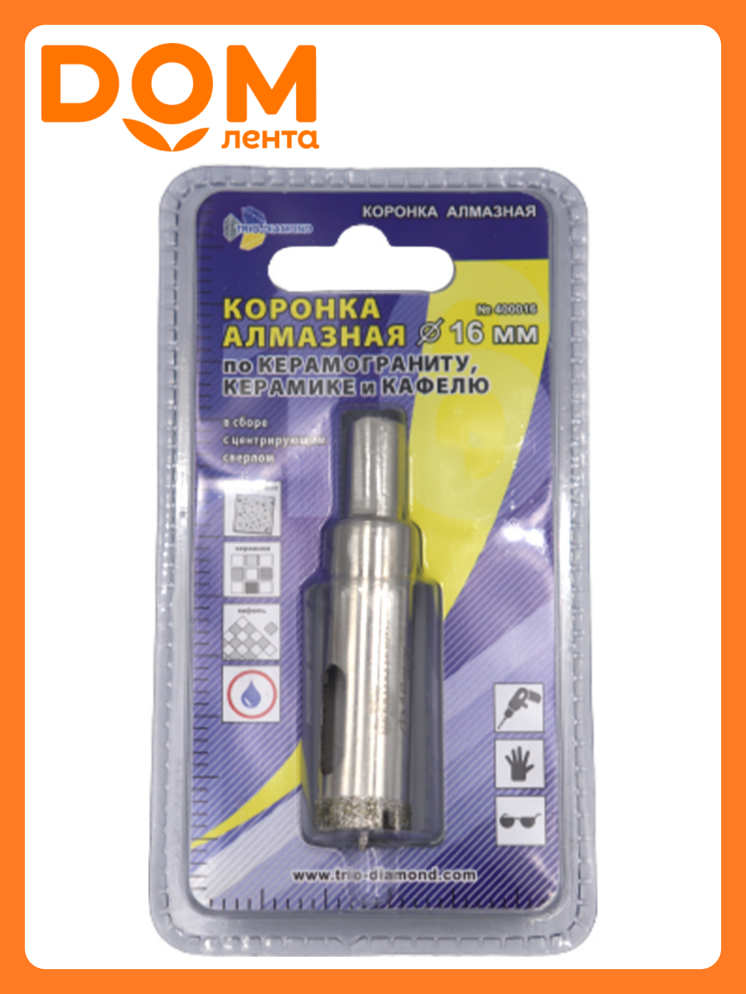 Коронка алмазная по керамике и кафелю TRIO-DIAMOND с центрирующим сверлом 16 мм 400016