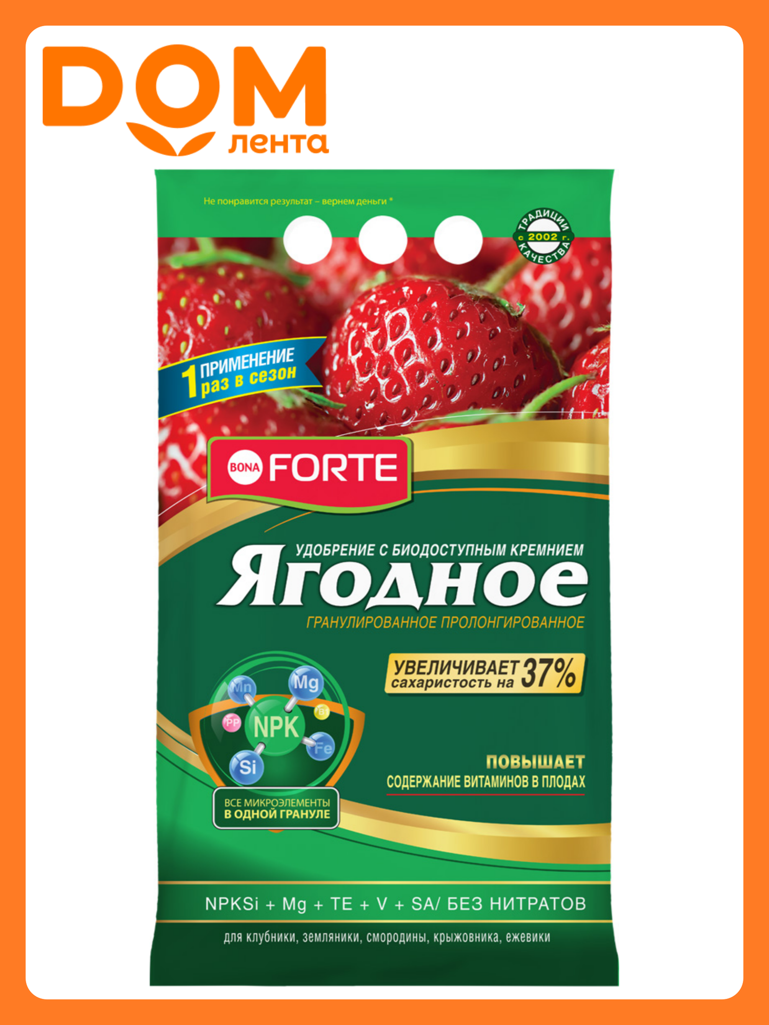 Удобрение пролонгированное BONA FORTE ягодное 2,5 кг