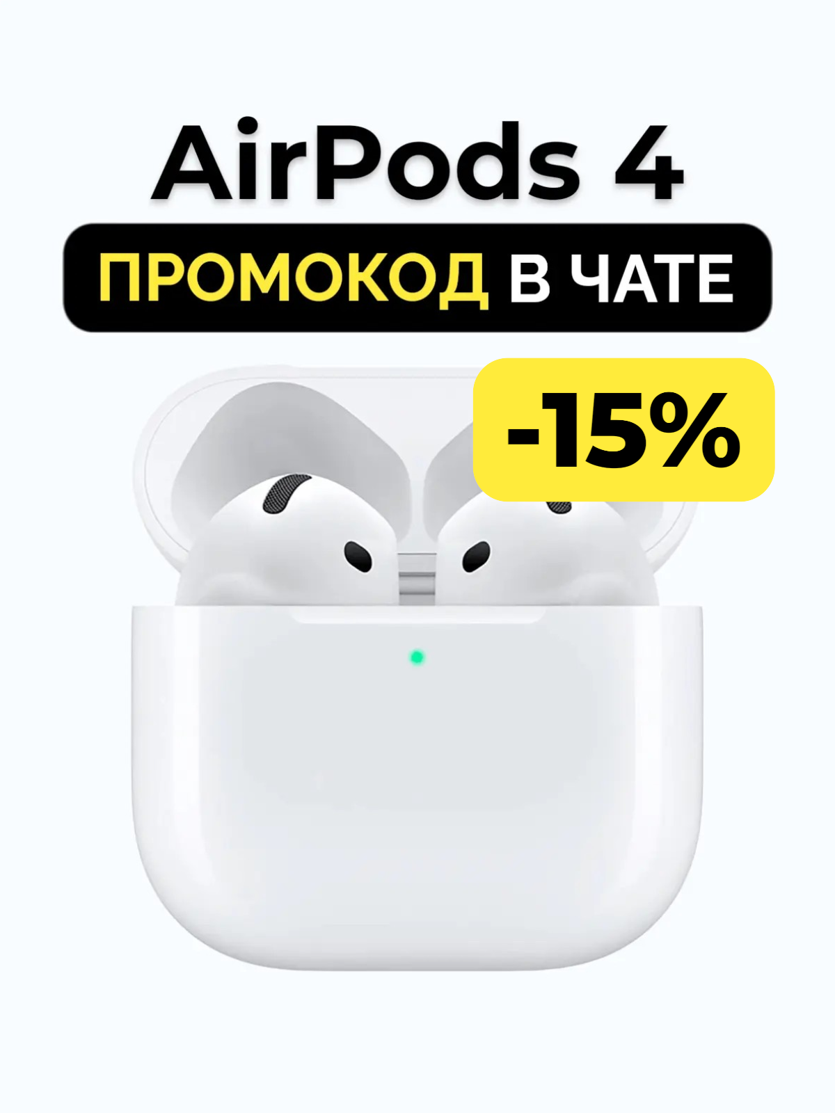 Беспроводные наушники Apple AirPods 4 (без шумоподавления) (MXP63)