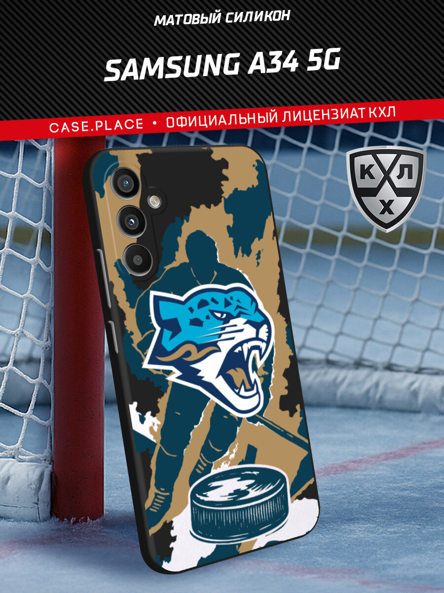 Чехол на Samsung Galaxy A34 5G / Самсунг Галакси A34 5G с принтом Барыс ХК