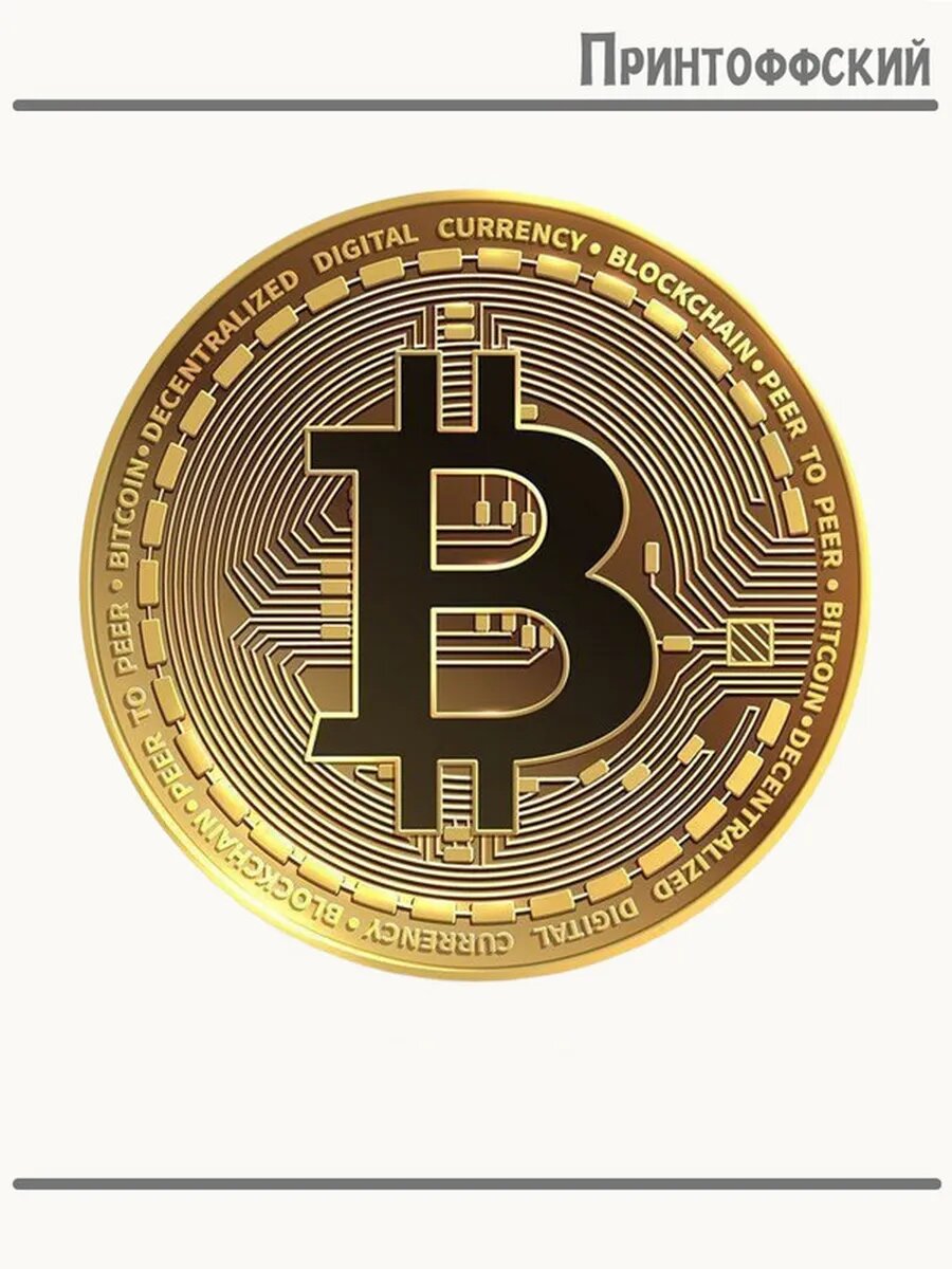 Термонаклейка для одежды и аксессуаров DTF-печать bitcoin биткоин криптовалюта