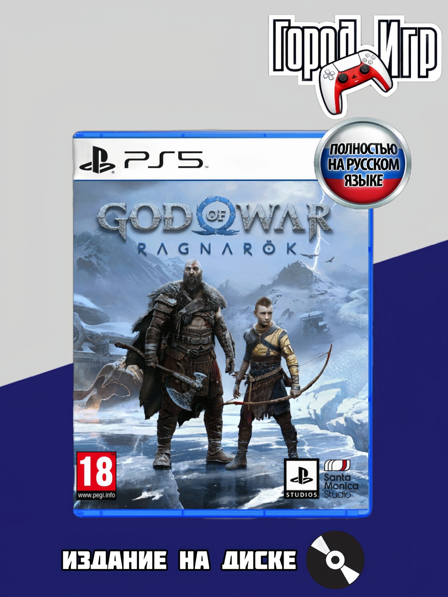 Игра God of War Ragnarok PS5 (Диск) полностью на русском (PPSA 08332)