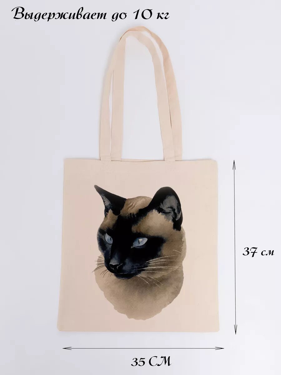 Сумка мессенджер