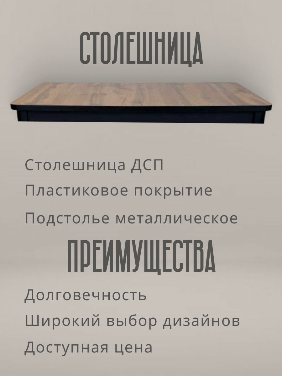 Стол кухонный RI-COM Бони-М 110x70x75, прямоугольный, раздвижной, ЛДСП/пластик — фото 1
