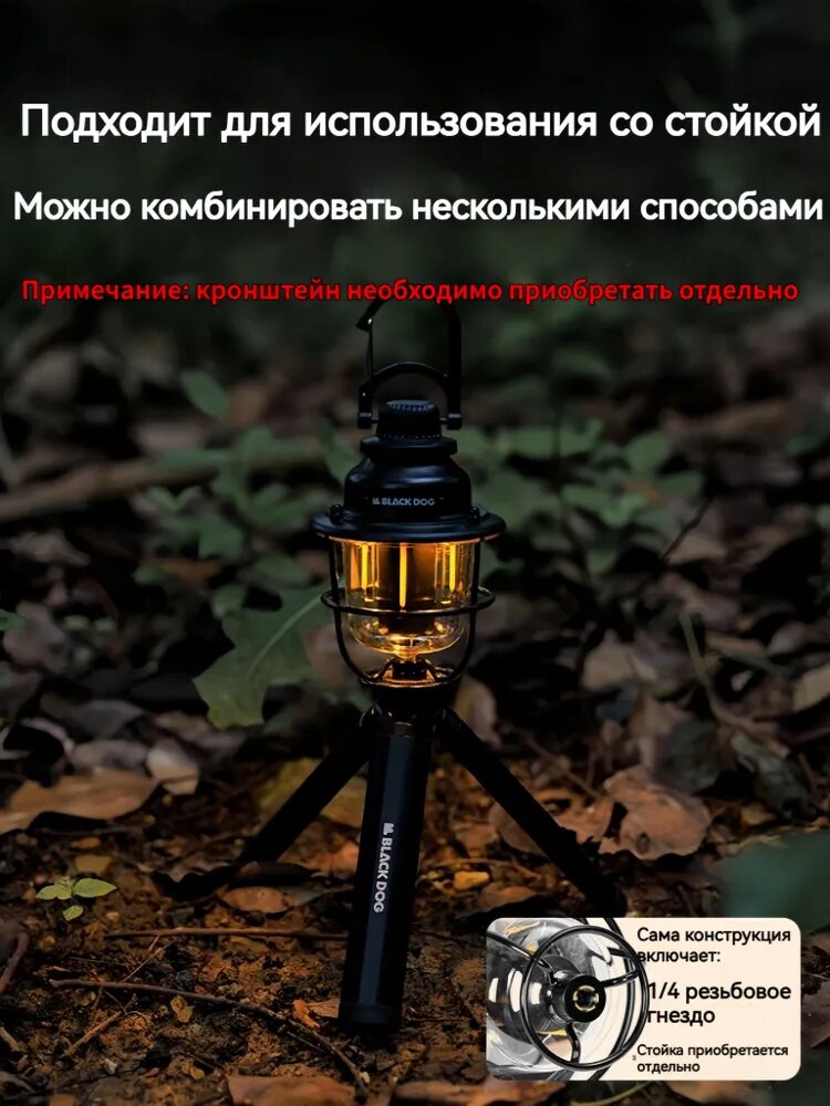 BLACK DOG Кемпинговый фонарь, размер 80*158 мм, аккумулятор 2000мАН, вес 155 г, материал железо+ABS+PC, Черный — фото 1