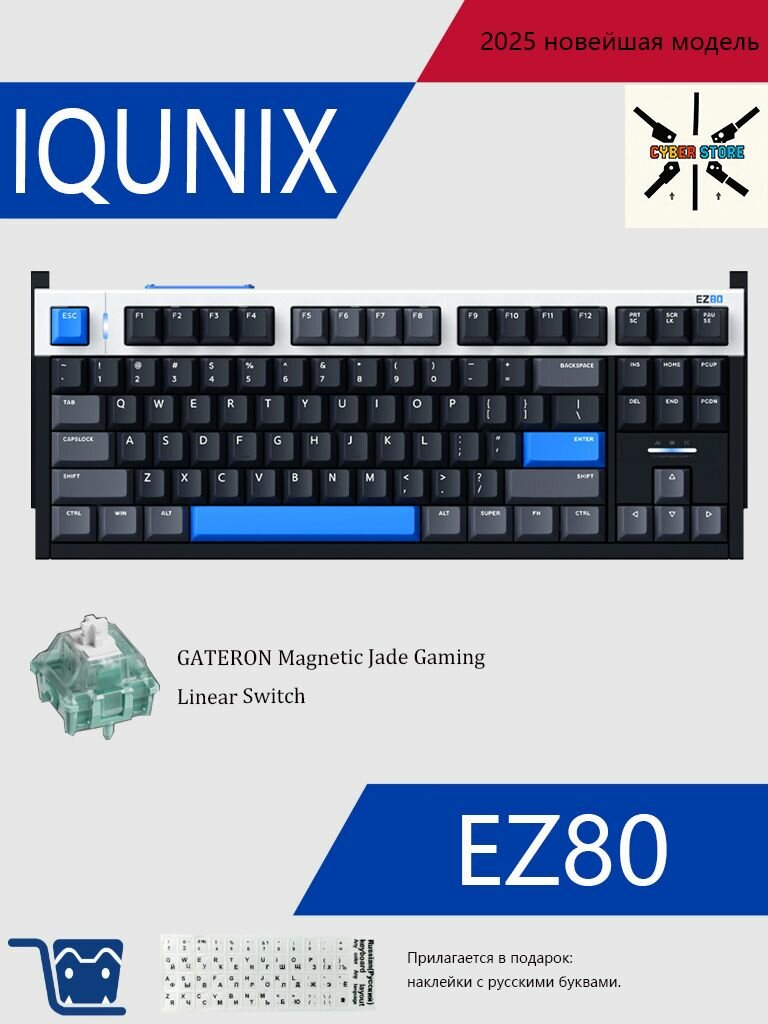 IQUNIX Игровая клавиатура проводная iQunix EZ80, (GATERON Magnetic Jade Linear Switch), Русская раскладка, черный, синий