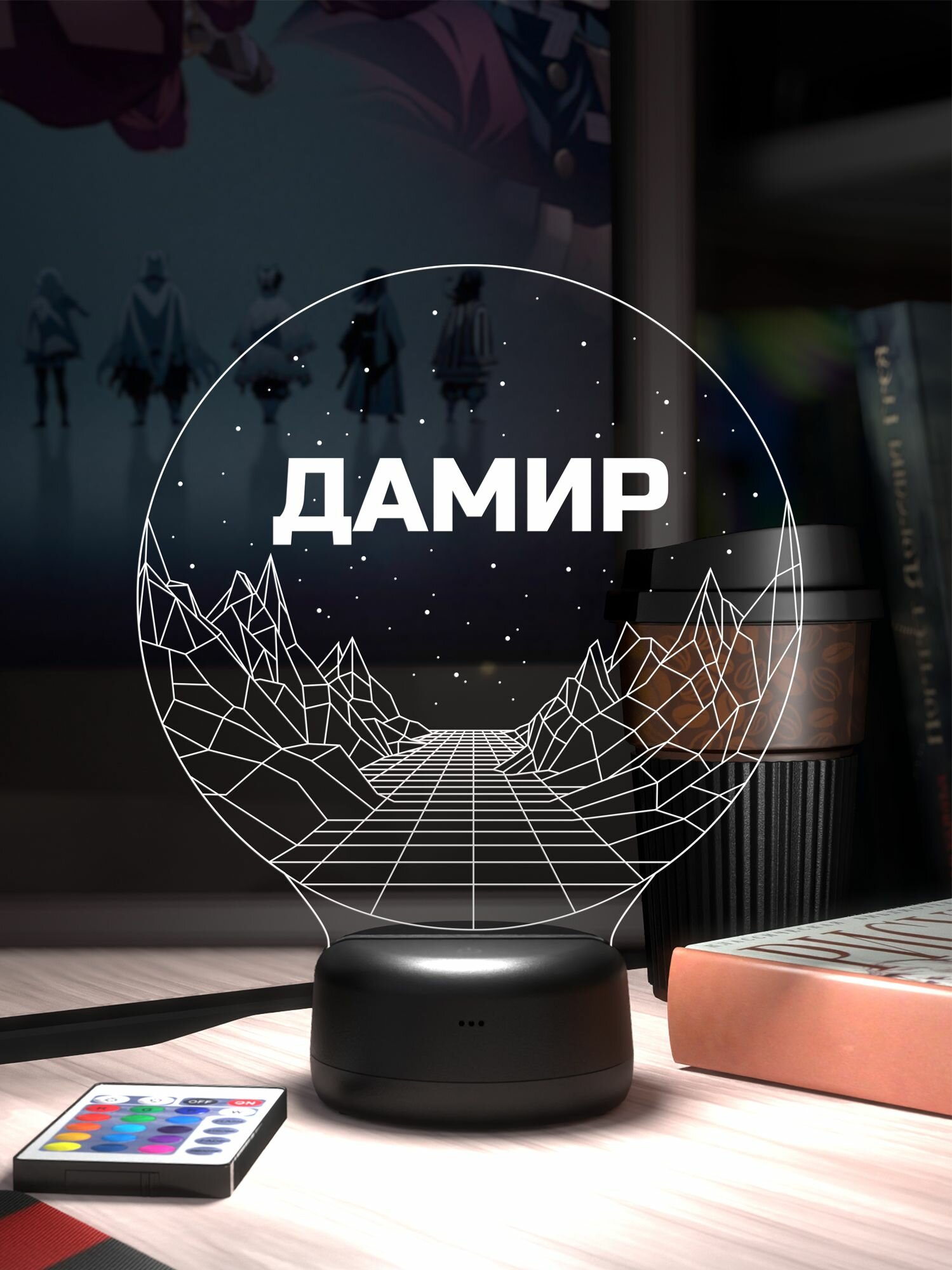 Ночник Дамир - геометрия вселенной