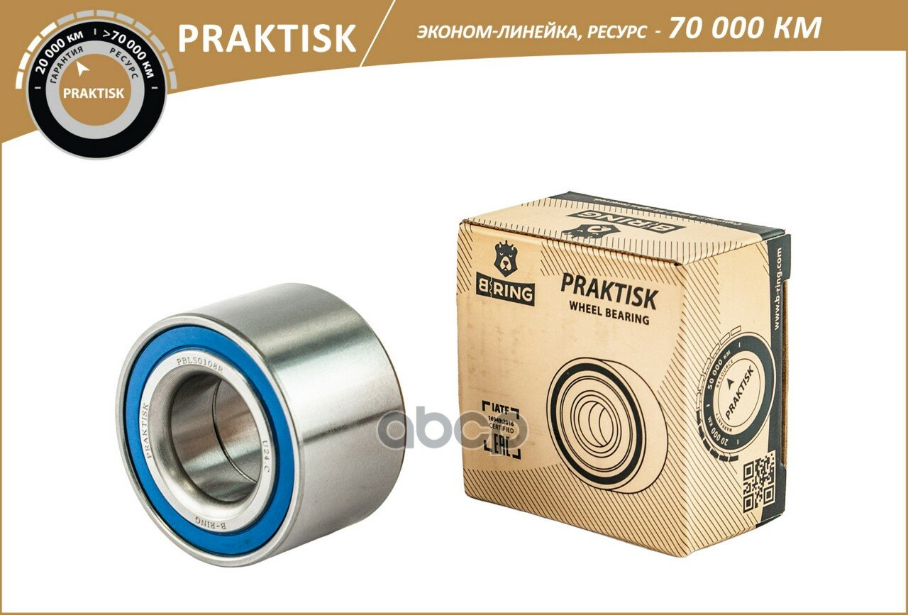Подшипник ступицы LADA 2108-09/99/2110-12/KALINA 86- зад. (PRAKTISK) B-RING арт. PBLS0108R