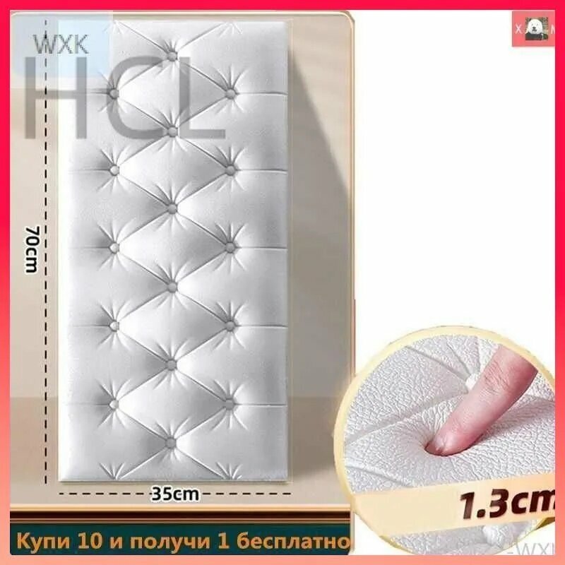 Утолщенные самоклеящиеся мягкие 3D ПВХ панели для стен и потолков 700*350*13 мм, купи 10 получи 1 бесплатно-WXK