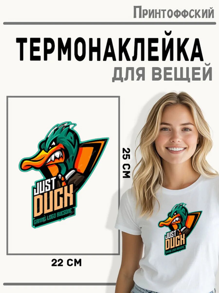Термонаклейка для одежды и аксессуаров DTF-печать утка — фото 1