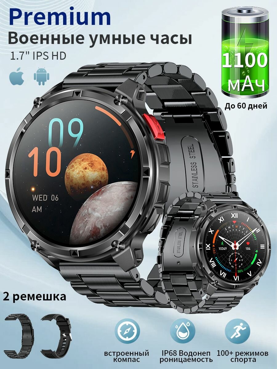LIGE Смарт-часы Titan Max 2026/ 1100 мАч До 60 дней/с фонариком, Компас/1.7" IPS HD экран / Bluetooth 5.2 / Унисекс /Уведомления/ SpO2 / Мониторинг пульса / IP68 / Совместимость с iOS, Android, 52mm, Матовый черный