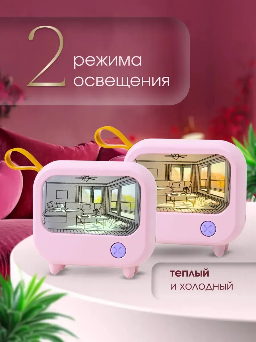 Ночник детский комната — фото 1