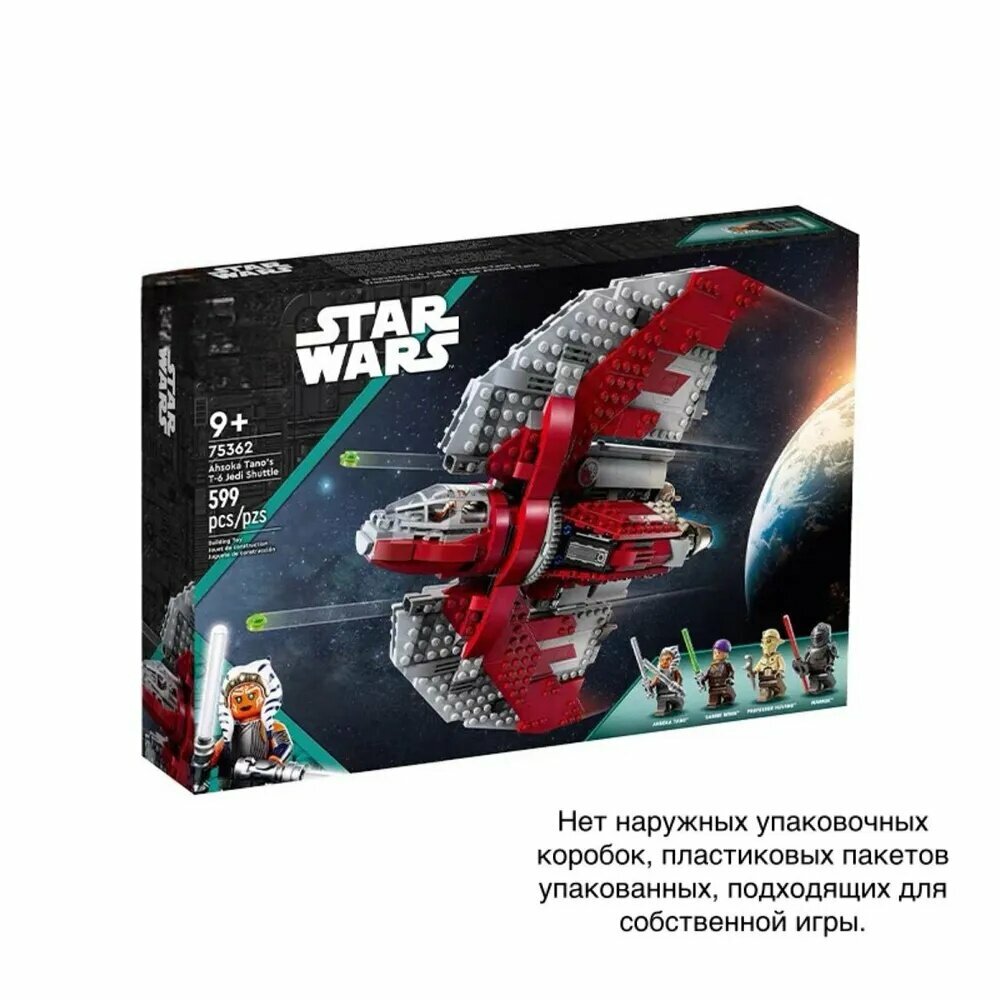 Конструктор Star Wars 75362 Джедайский шаттл Т-6 Асоки Тано