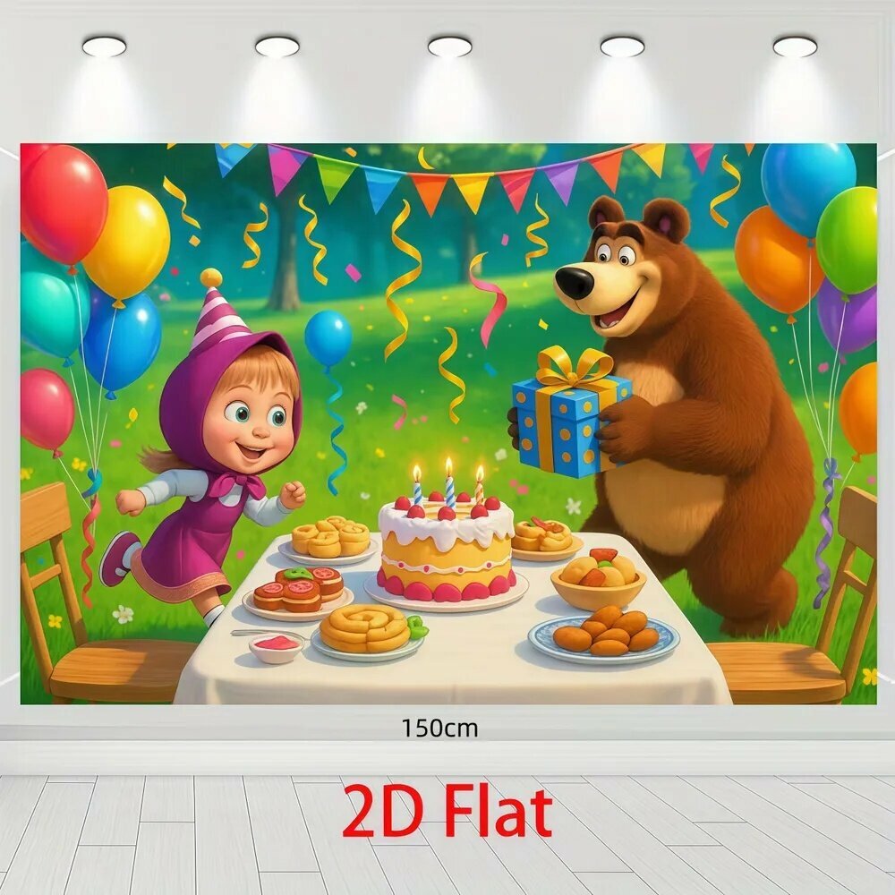 Баннер для праздника "Марта и медведь", 150 см х 100 см