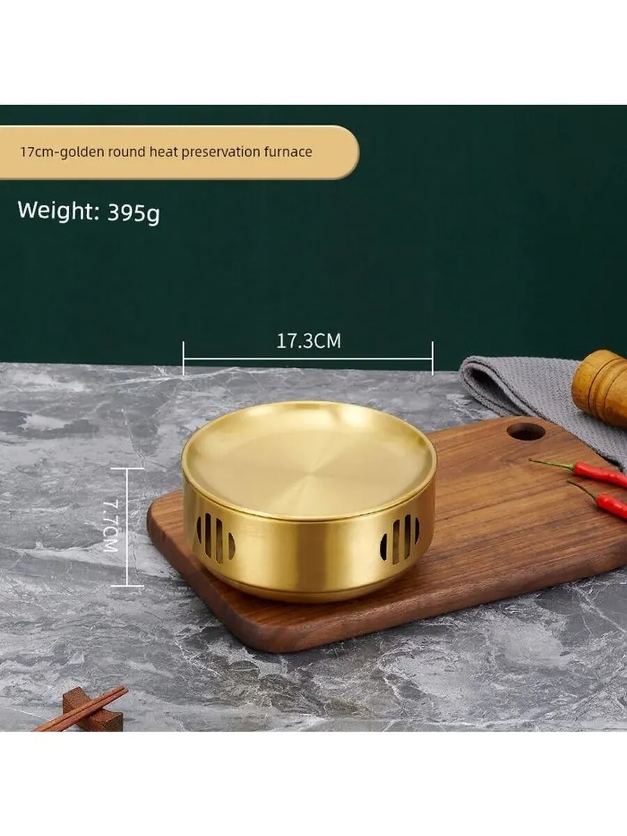 Мангал-гриль, утолщенный круглый, 17.3*7.7см, золото