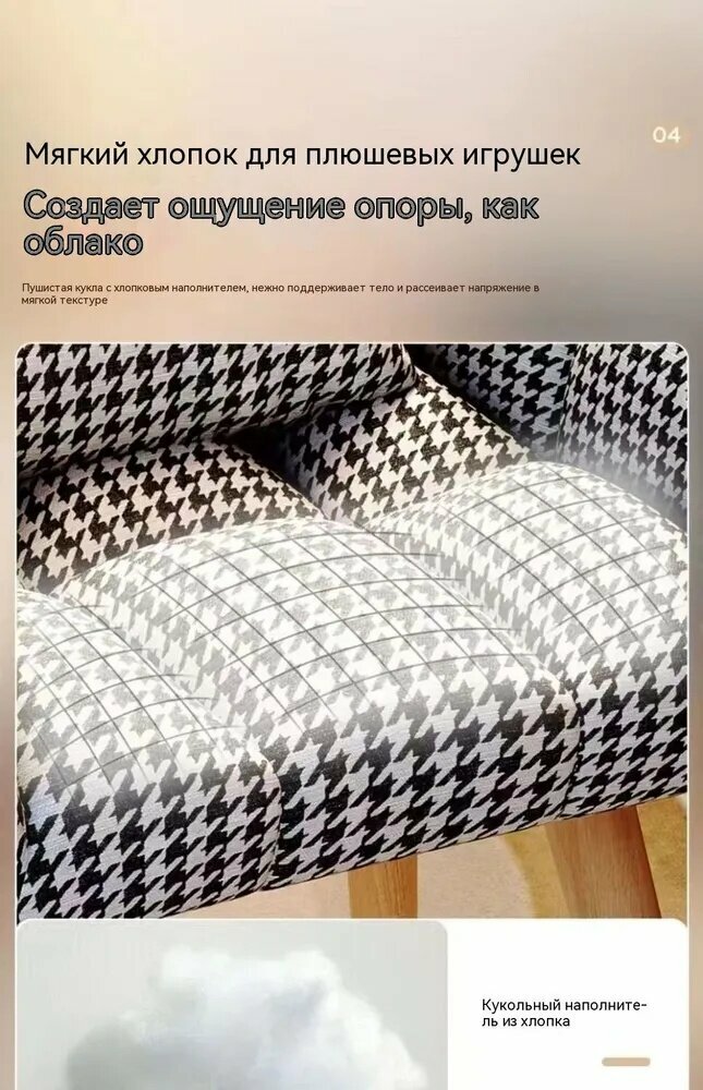 Компьютерное кресло, с подушкой, клетка "птичья лапка", деревянные ножки, для офиса и дома — фото 1